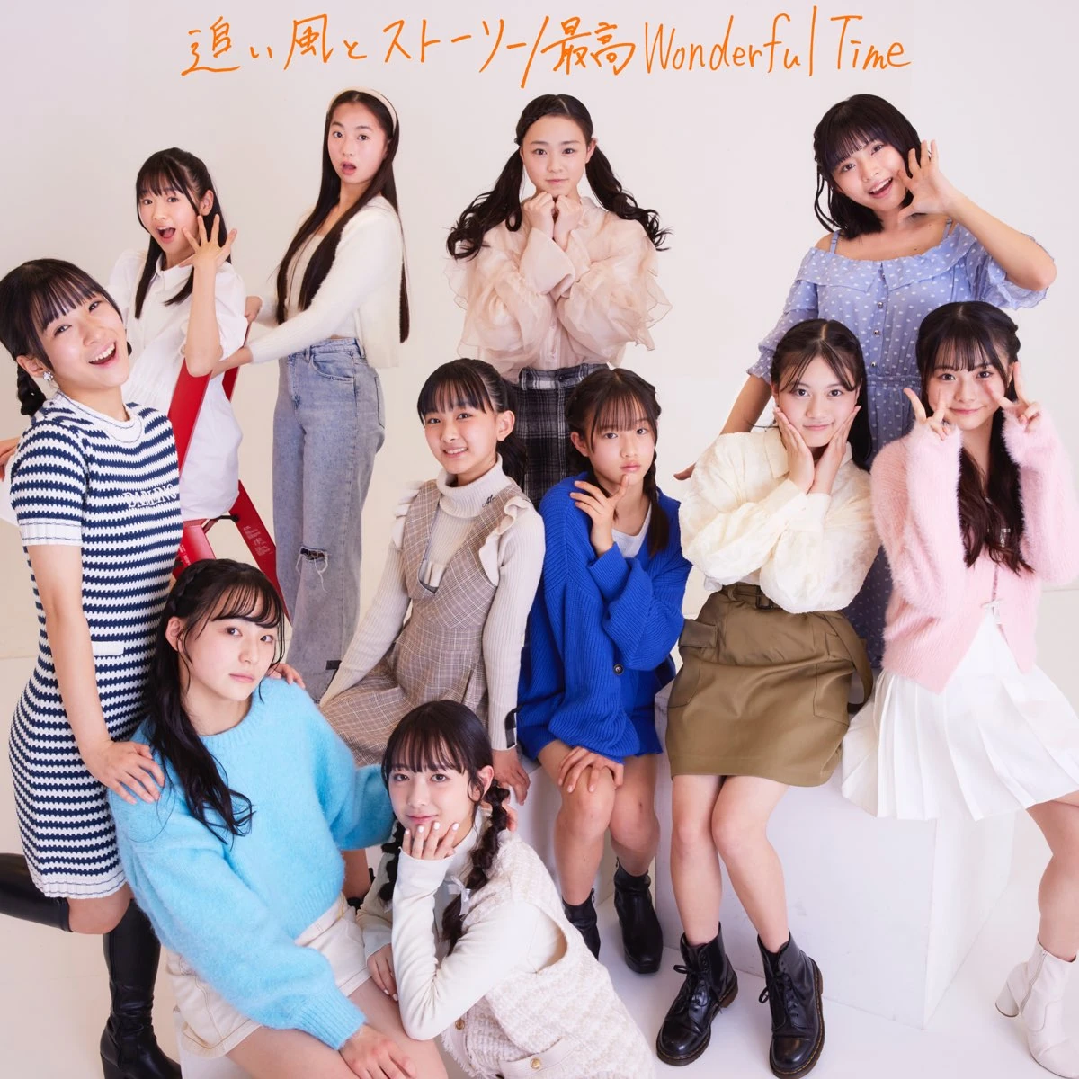 Oikaze to Story / Saikou Wonderful Time | Jpop Wiki | Fandom