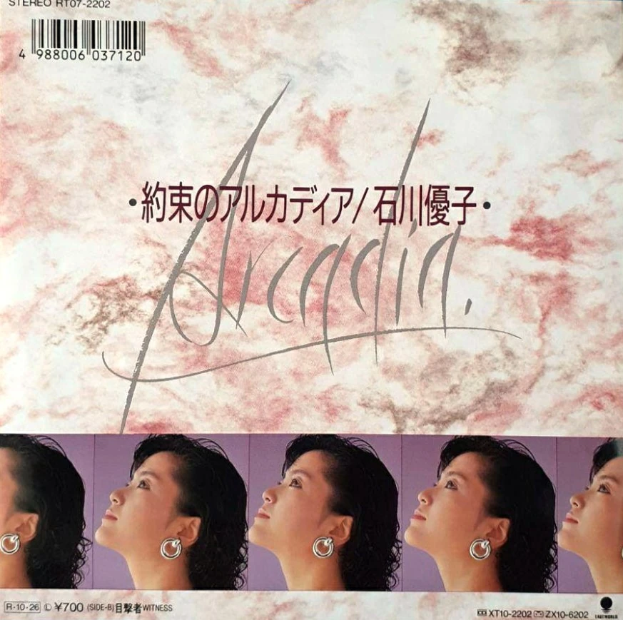 Yakusoku no Arcadia | Jpop Wiki | Fandom