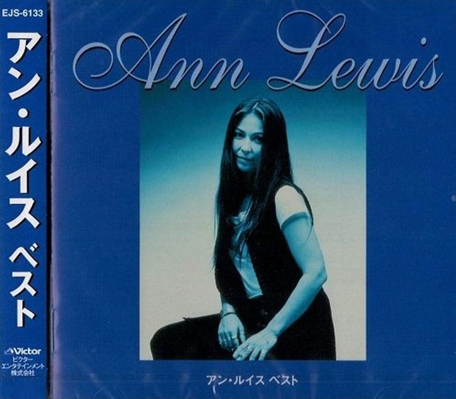 Ann Lewis Best | Jpop Wiki | Fandom
