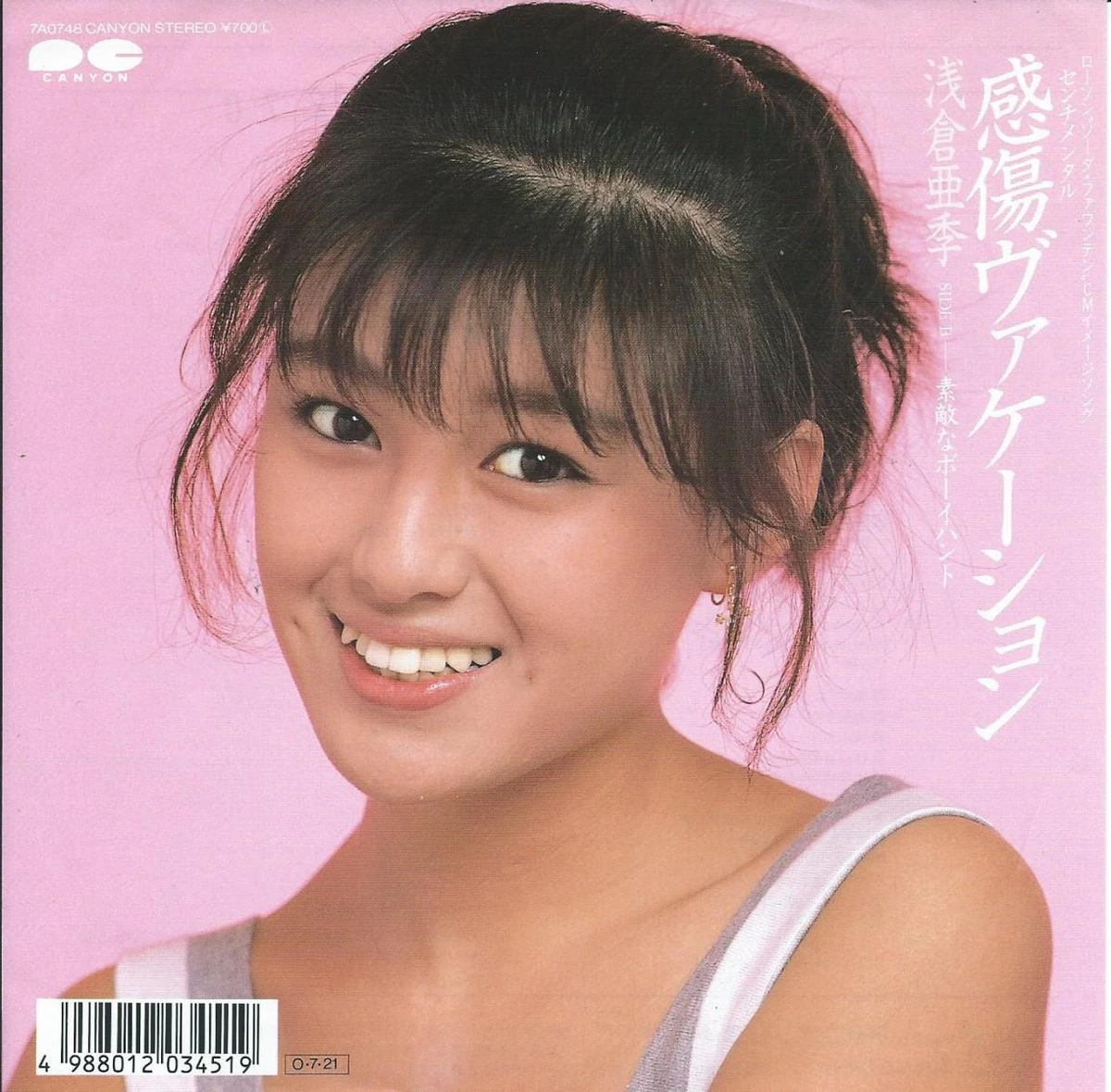 Kansho Vacation | Jpop Wiki | Fandom