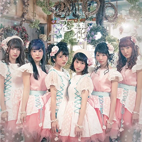 Koibana | Jpop Wiki | Fandom