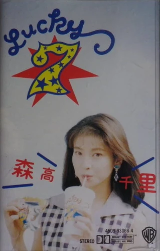 Lucky 7 | Jpop Wiki | Fandom