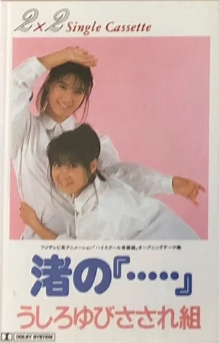 Nagisa no "....." | Jpop Wiki | Fandom