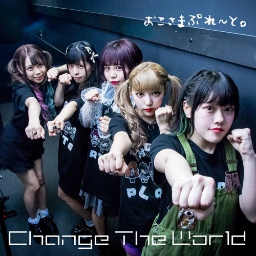 Change The World (Okosama Plate.) | Jpop Wiki | Fandom