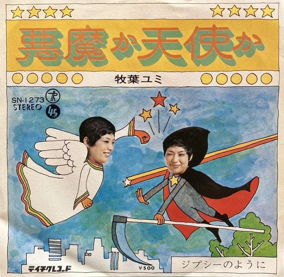 Akuma ka Tenshi ka | Jpop Wiki | Fandom