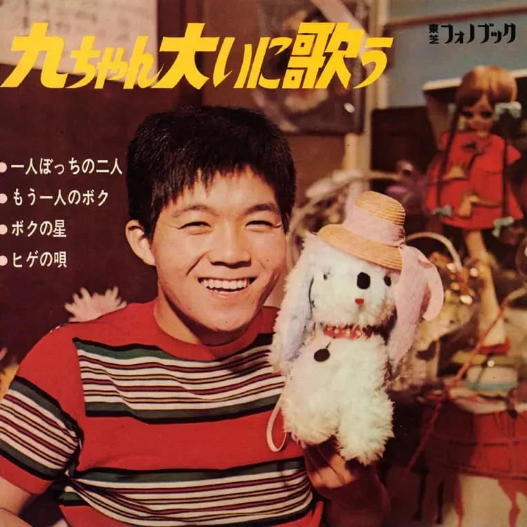 Kyu-chan Ooi ni Utau | Jpop Wiki | Fandom