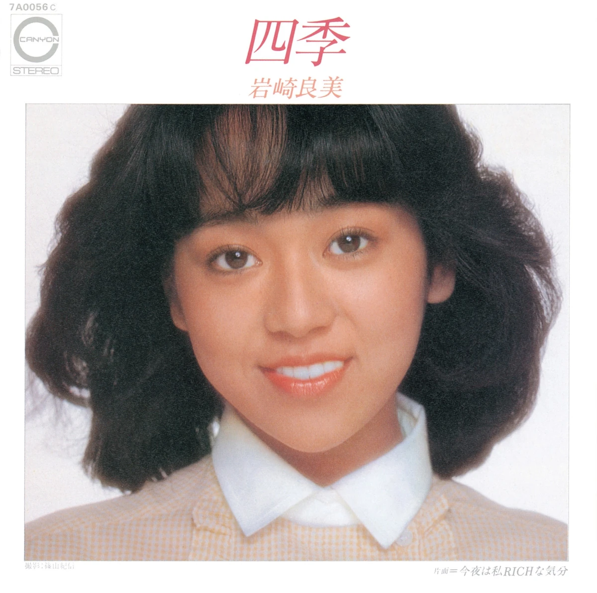 Shiki | Jpop Wiki | Fandom