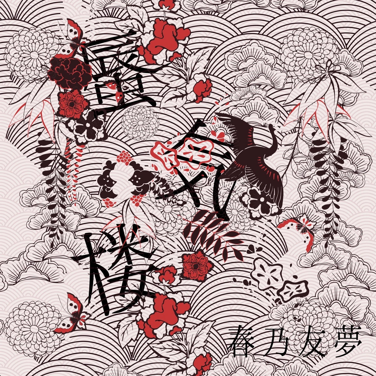 Shinkirou | Jpop Wiki | Fandom