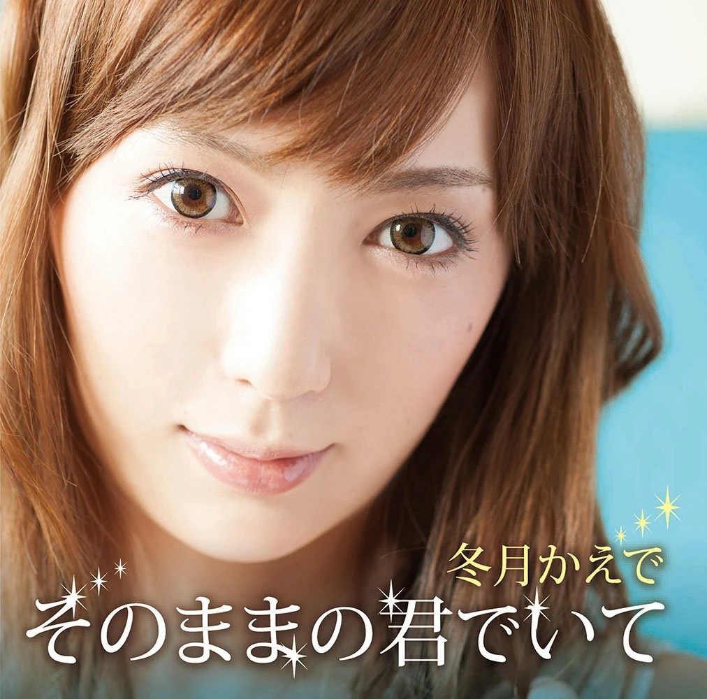 Sono Mama no Kimi de Ite (Fuyutsuki Kaede) | Jpop Wiki | Fandom