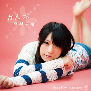 Galbo | Jpop Wiki | Fandom