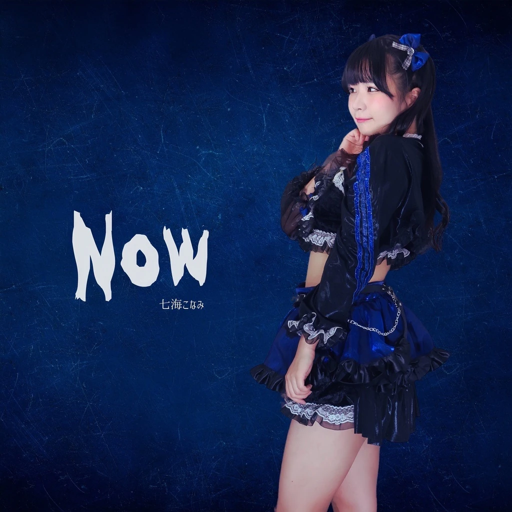 Now / Pachi Pachi Candy Thunder Shotgun | Jpop Wiki | Fandom
