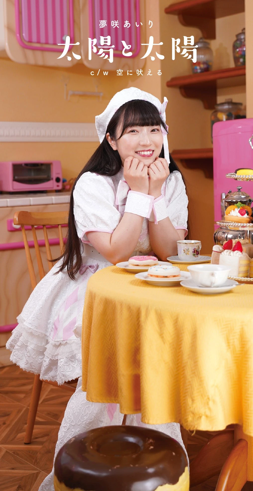 Taiyou to Taiyou | Jpop Wiki | Fandom