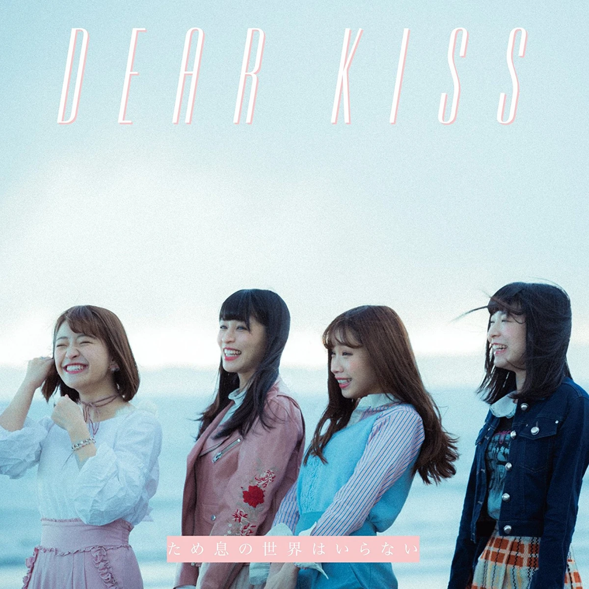 Tameiki no Sekai wa Iranai | Jpop Wiki | Fandom