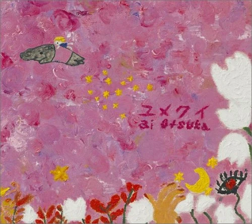 Yumekui | Jpop Wiki | Fandom