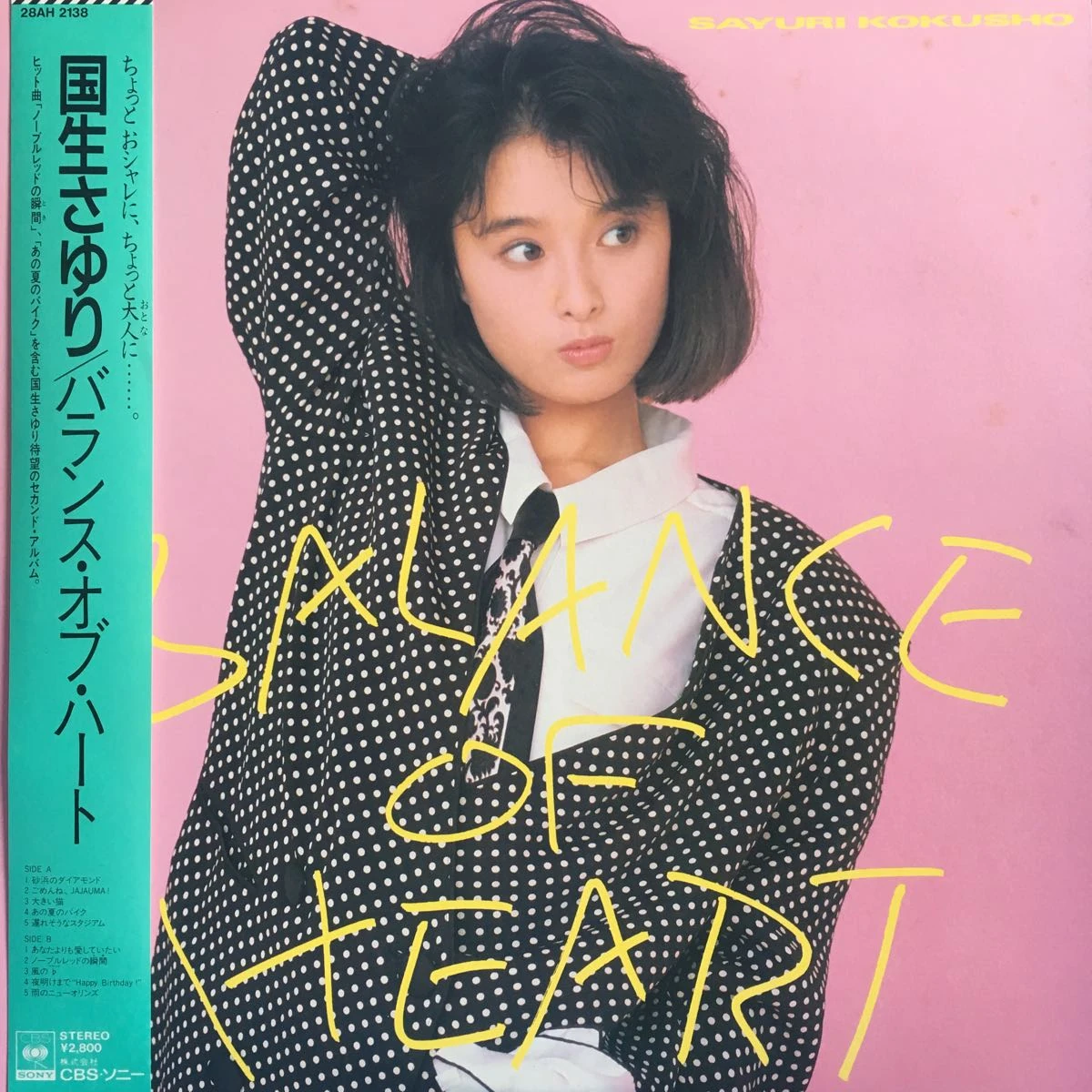 BALANCE OF HEART | Jpop Wiki | Fandom
