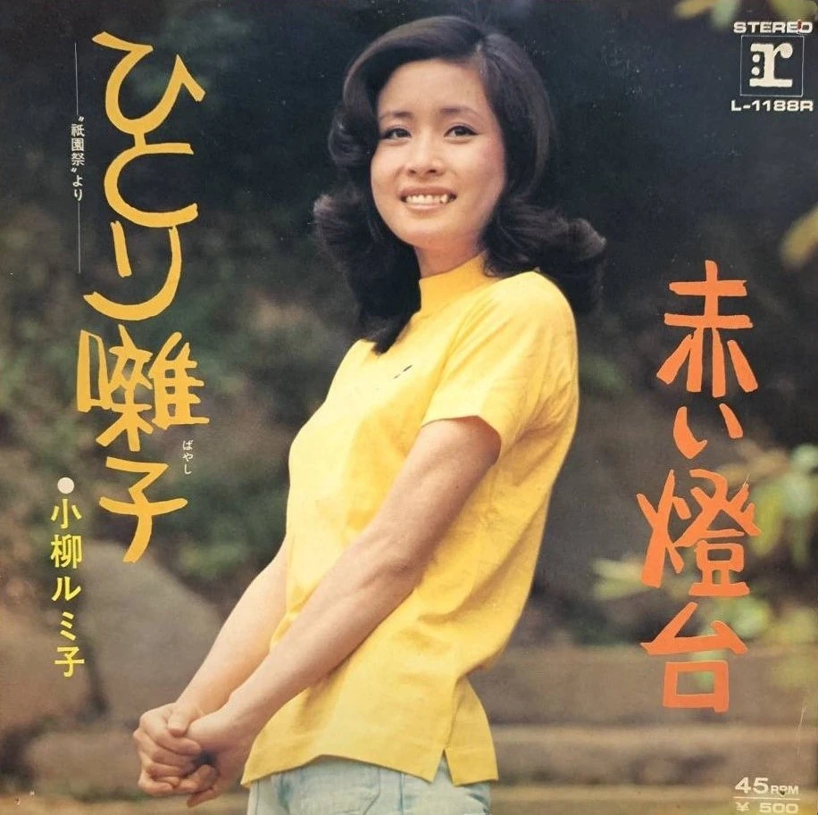 Hitori Bayashi | Jpop Wiki | Fandom