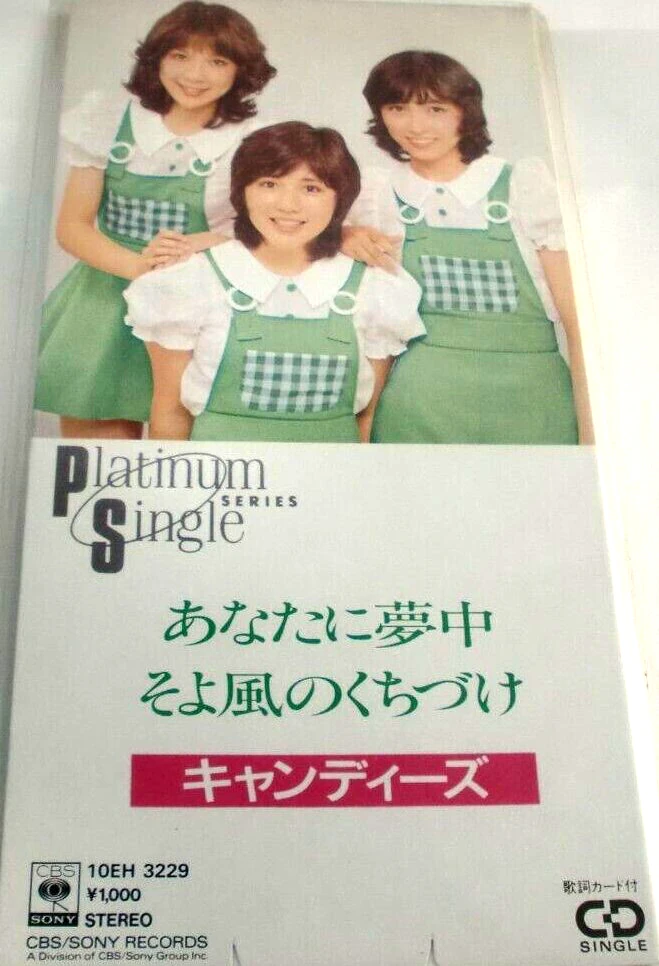 Anata ni Muchuu / Soyokaze no Kuchizuke | Jpop Wiki | Fandom