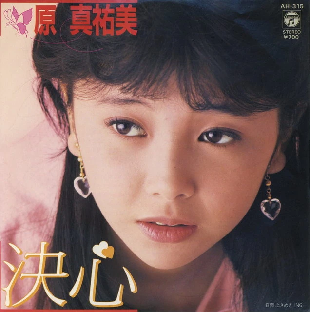 Kesshin | Jpop Wiki | Fandom