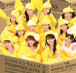 Pyocopyoco Ultra | Wiki J-Pop | Fandom