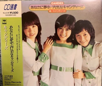 Anata ni Muchuu ~Uchiki na Candies~ | Jpop Wiki | Fandom