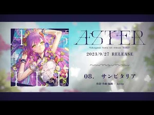 Aster | Jpop Wiki | Fandom