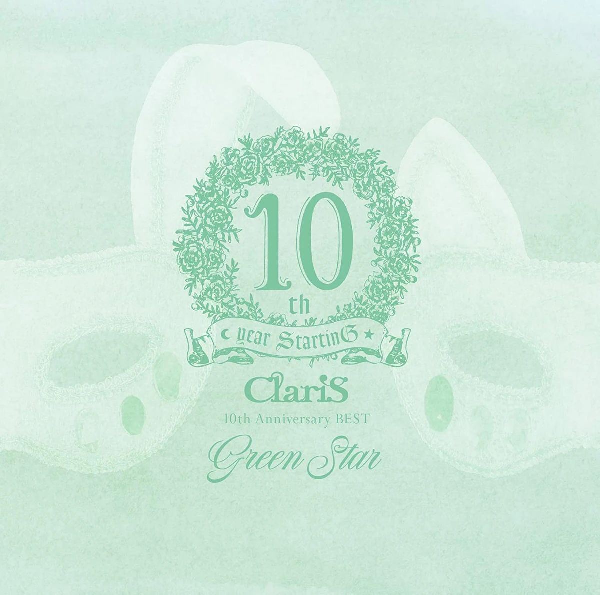 ClariS 10th Anniversary BEST -Green Star- | Jpop Wiki | Fandom