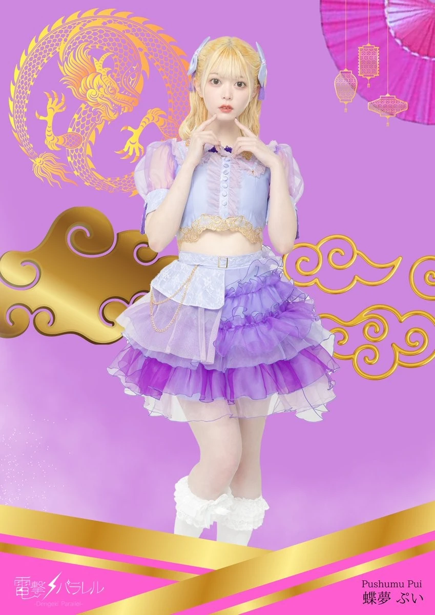 Pushumu Pui | Jpop Wiki | Fandom