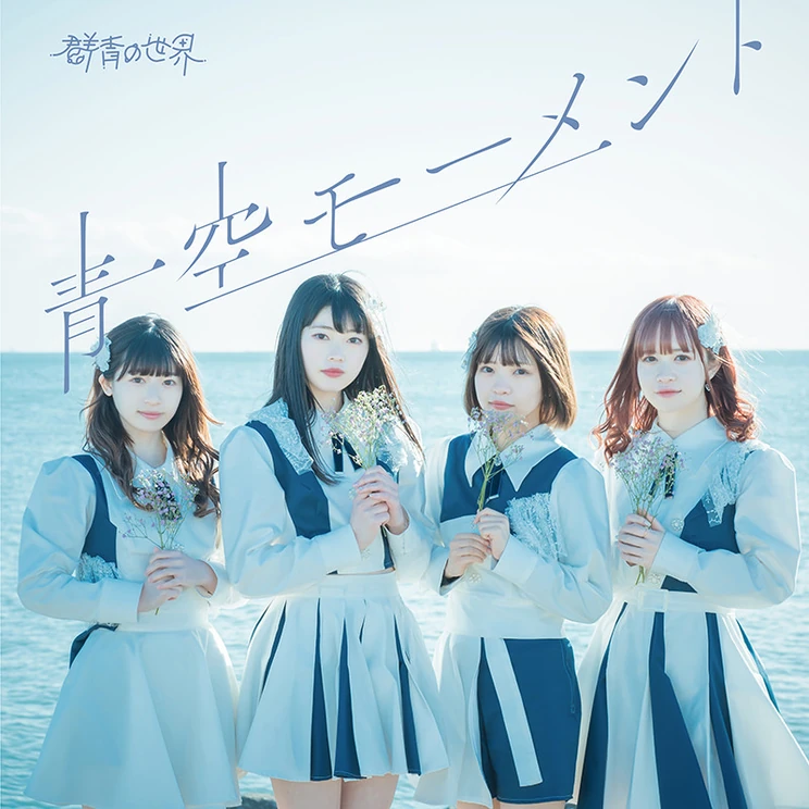 Aozora Moment | Jpop Wiki | Fandom