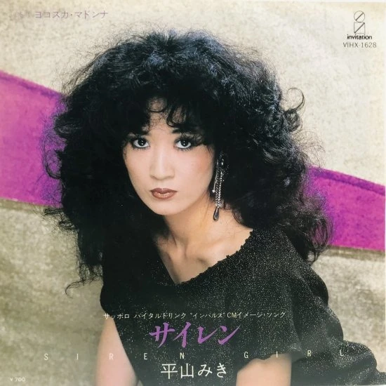 Siren | Jpop Wiki | Fandom