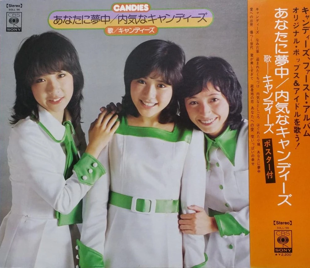 Anata ni Muchuu ~Uchiki na Candies~ | Jpop Wiki | Fandom
