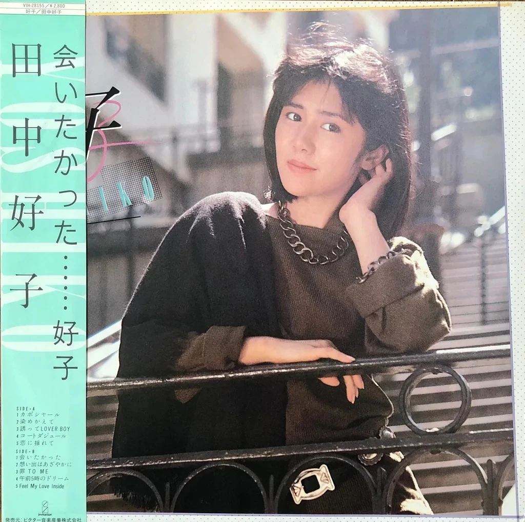 Yoshiko | Jpop Wiki | Fandom