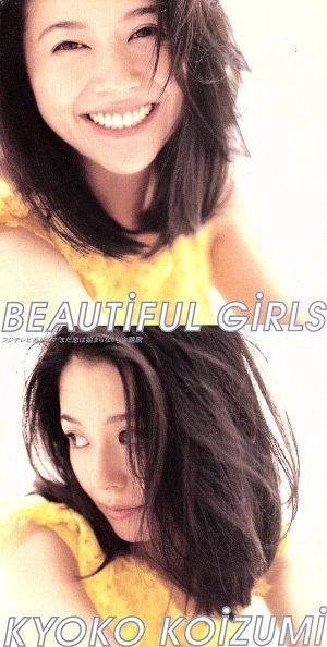 BEAUTIFUL GIRLS | Jpop Wiki | Fandom