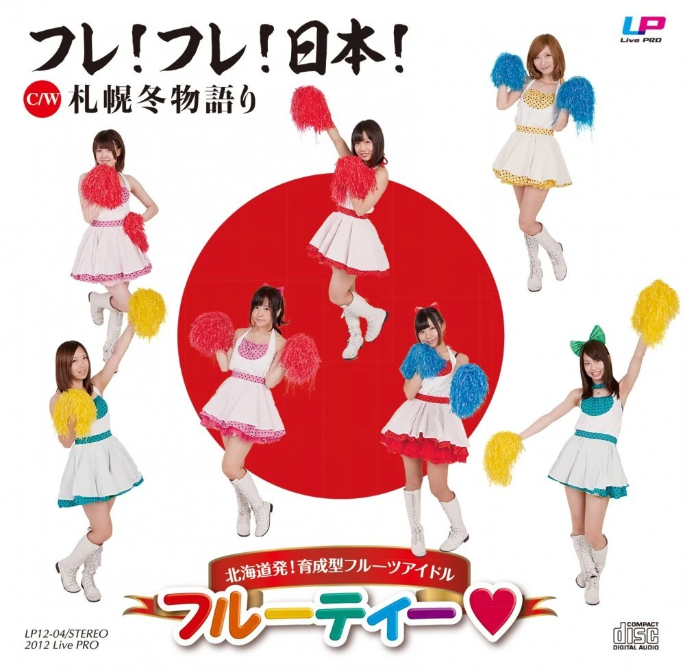 Fure! Fure! Nippon! | Jpop Wiki | Fandom