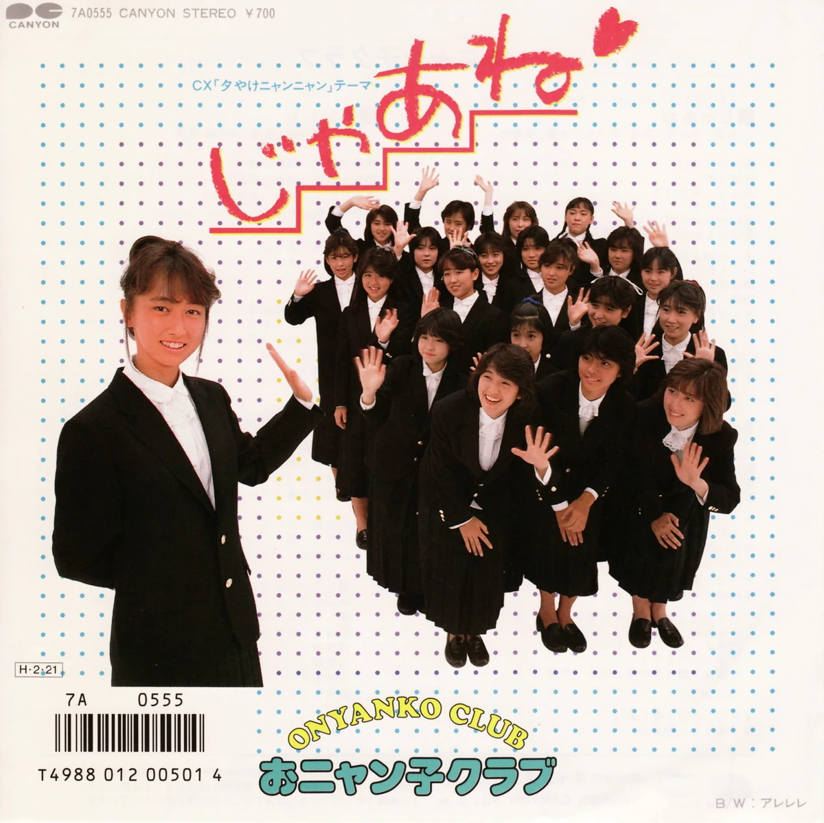 Jaa Ne | Jpop Wiki | Fandom