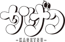 Kagetsu | Jpop Wiki | Fandom