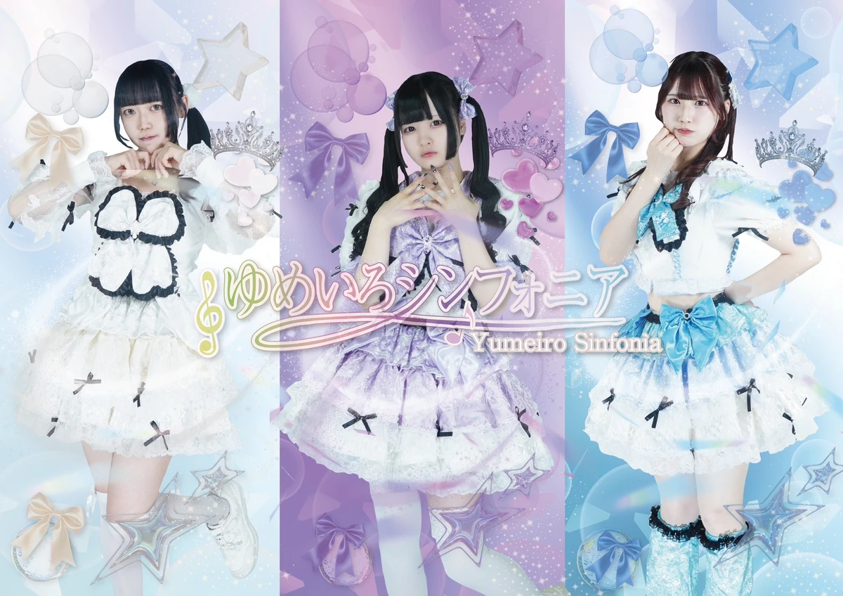 Yumeiro Sinfonia | Jpop Wiki | Fandom