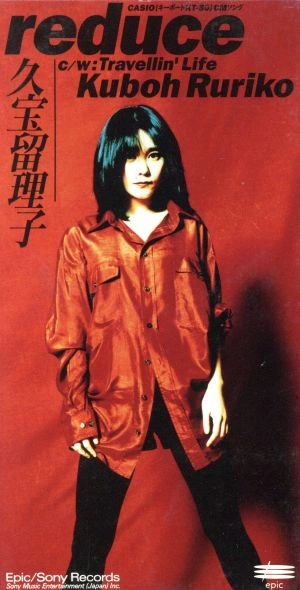 reduce | Jpop Wiki | Fandom