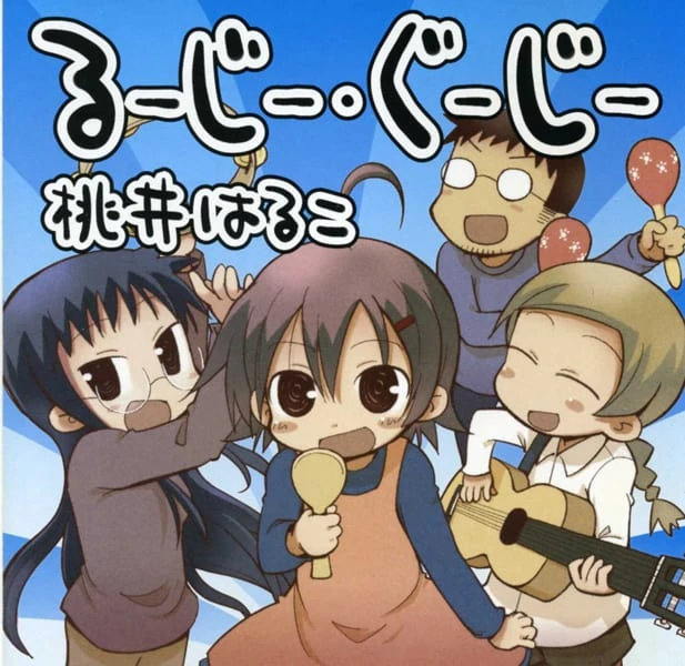 Ruji Guji | Jpop Wiki | Fandom