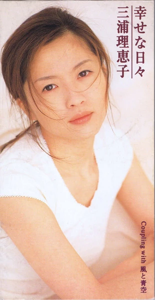 Shiawase na Hibi | Jpop Wiki | Fandom
