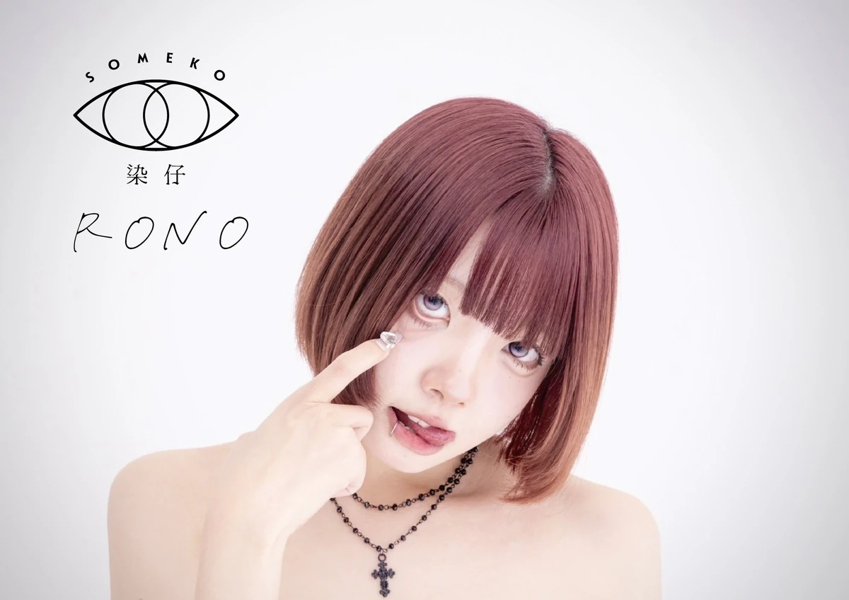 Rono | Jpop Wiki | Fandom