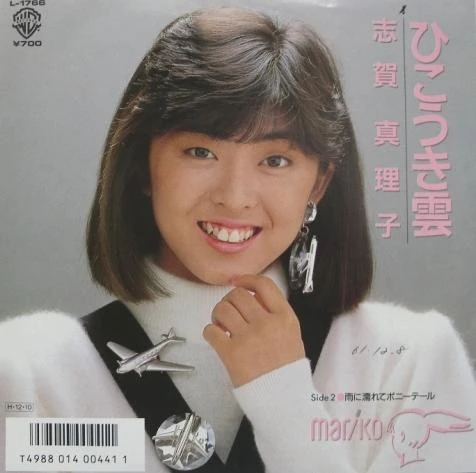 Hikoki Gumo | Jpop Wiki | Fandom