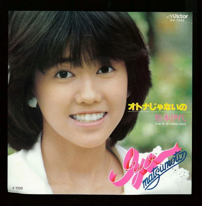 Otona Janai no | Jpop Wiki | Fandom