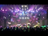 Kyun Desu | Jpop Wiki | Fandom