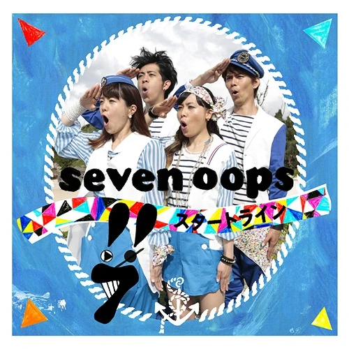 Start Line | Jpop Wiki | Fandom