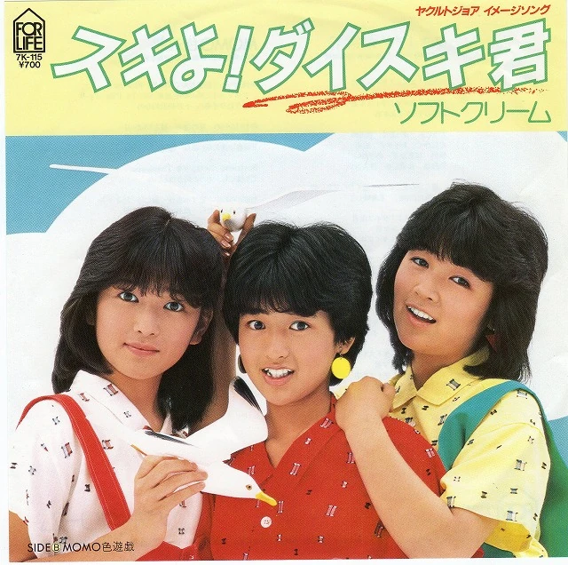 Suki yo! Daisuki-kun | Jpop Wiki | Fandom