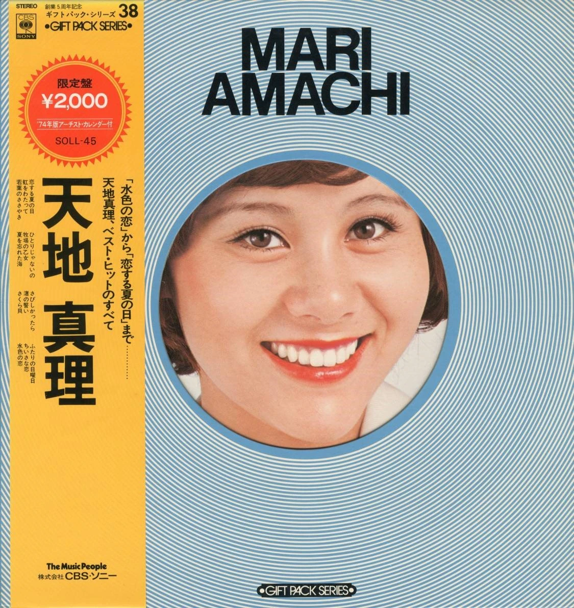 Gift Pack Amachi Mari | Jpop Wiki | Fandom