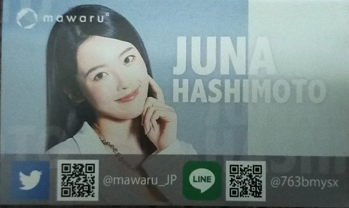 Hashimoto Juna | Jpop Wiki | Fandom