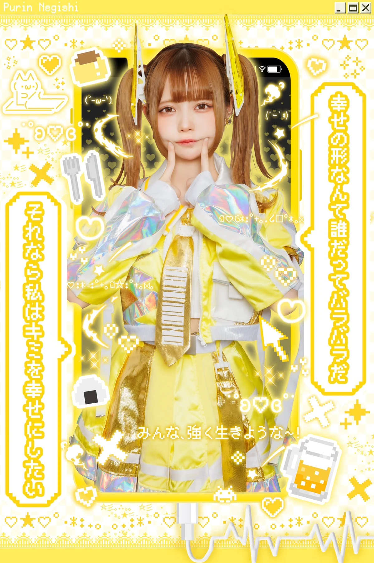 Negishi Purin | Jpop Wiki | Fandom
