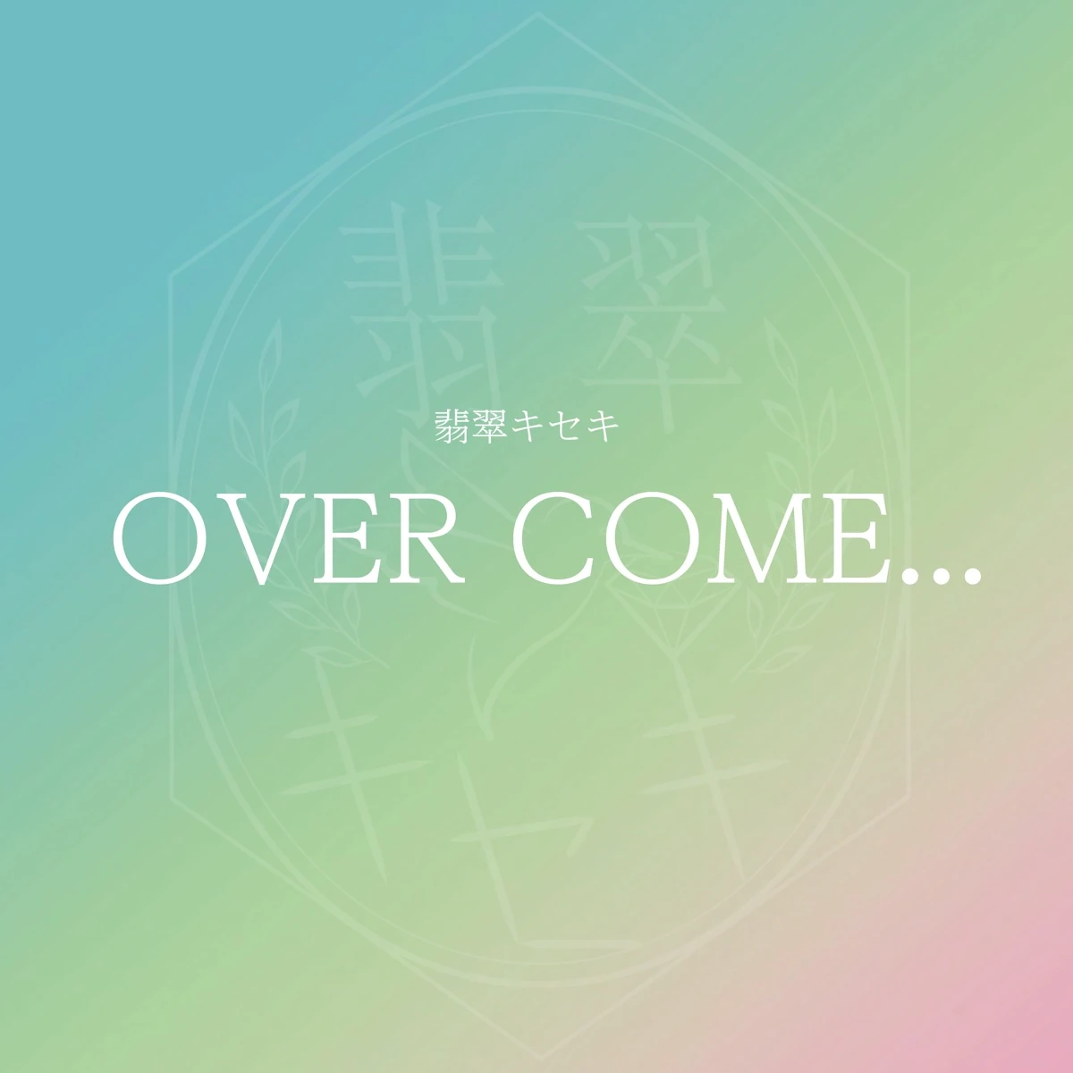 OVER COME... | Jpop Wiki | Fandom