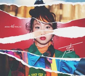 Koe | Jpop Wiki | Fandom